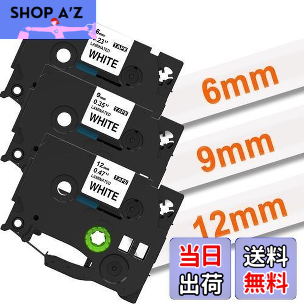 【楽天市場】【送料無料】6mm 9mm 12mm 白 tzeテープ 黒文字 TZe-211 TZe-221 TZe-231 Pタッチ テープ ...