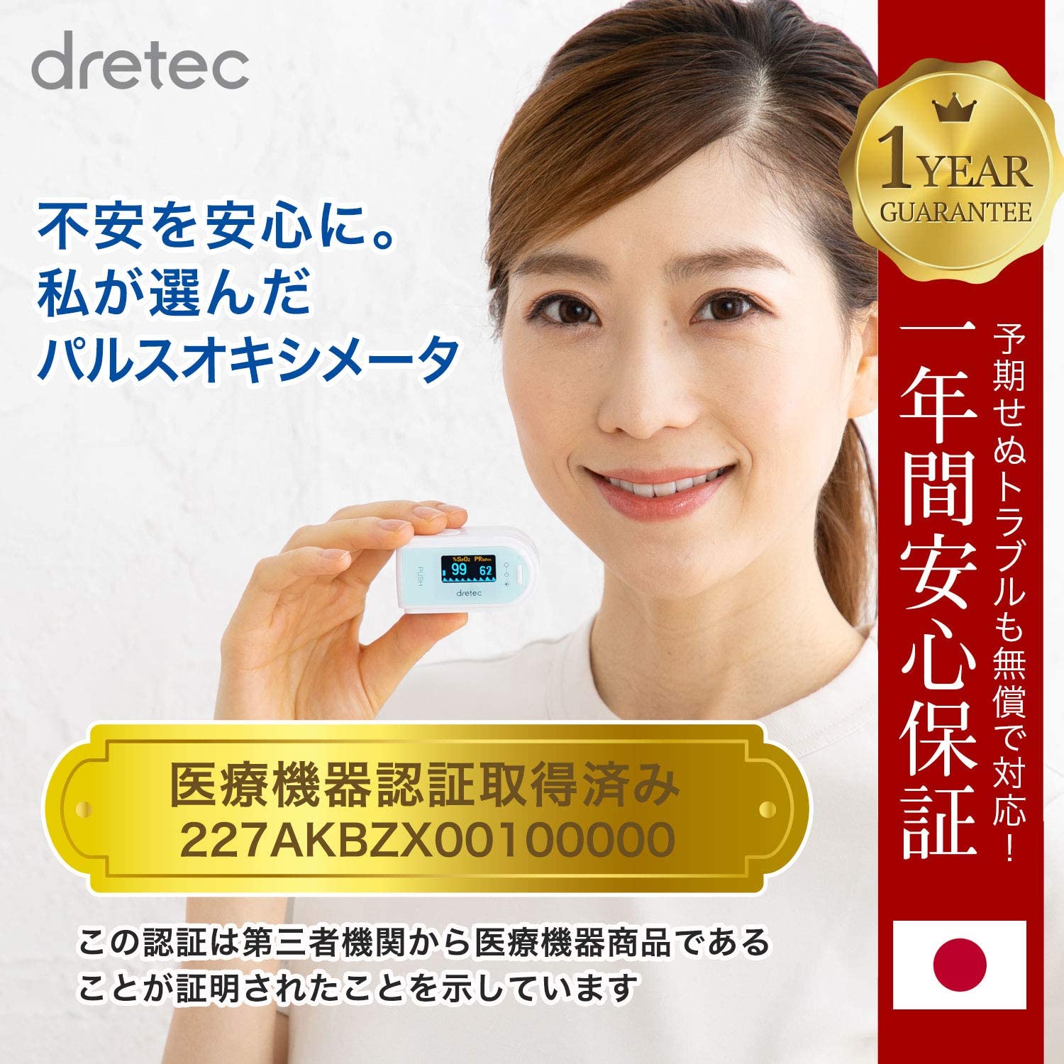 【楽天市場】【あす楽・在庫あり】dretec ﾊﾟﾙｽｵｷｼﾒｰﾀｰ ﾌﾞﾙｰ OX-101BLDI 入数：1 ドリテック 血中酸素濃度計 【見やすい反転液晶】 医療用 看護 家庭用 介護 ...