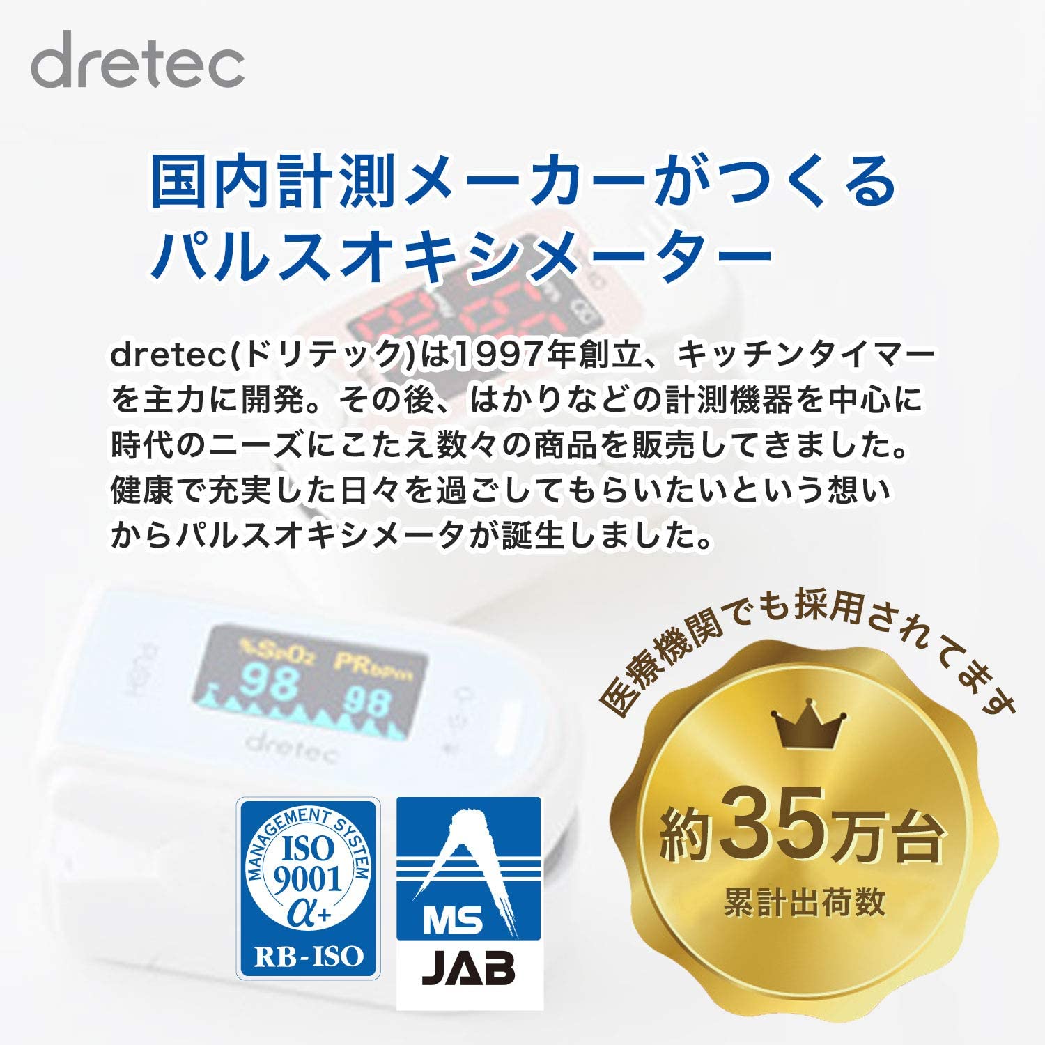 【楽天市場】【あす楽・在庫あり】dretec ﾊﾟﾙｽｵｷｼﾒｰﾀｰ ﾌﾞﾙｰ OX-101BLDI 入数：1 ドリテック 血中酸素濃度計 【見やすい反転液晶】 医療用 看護 家庭用 介護 ...