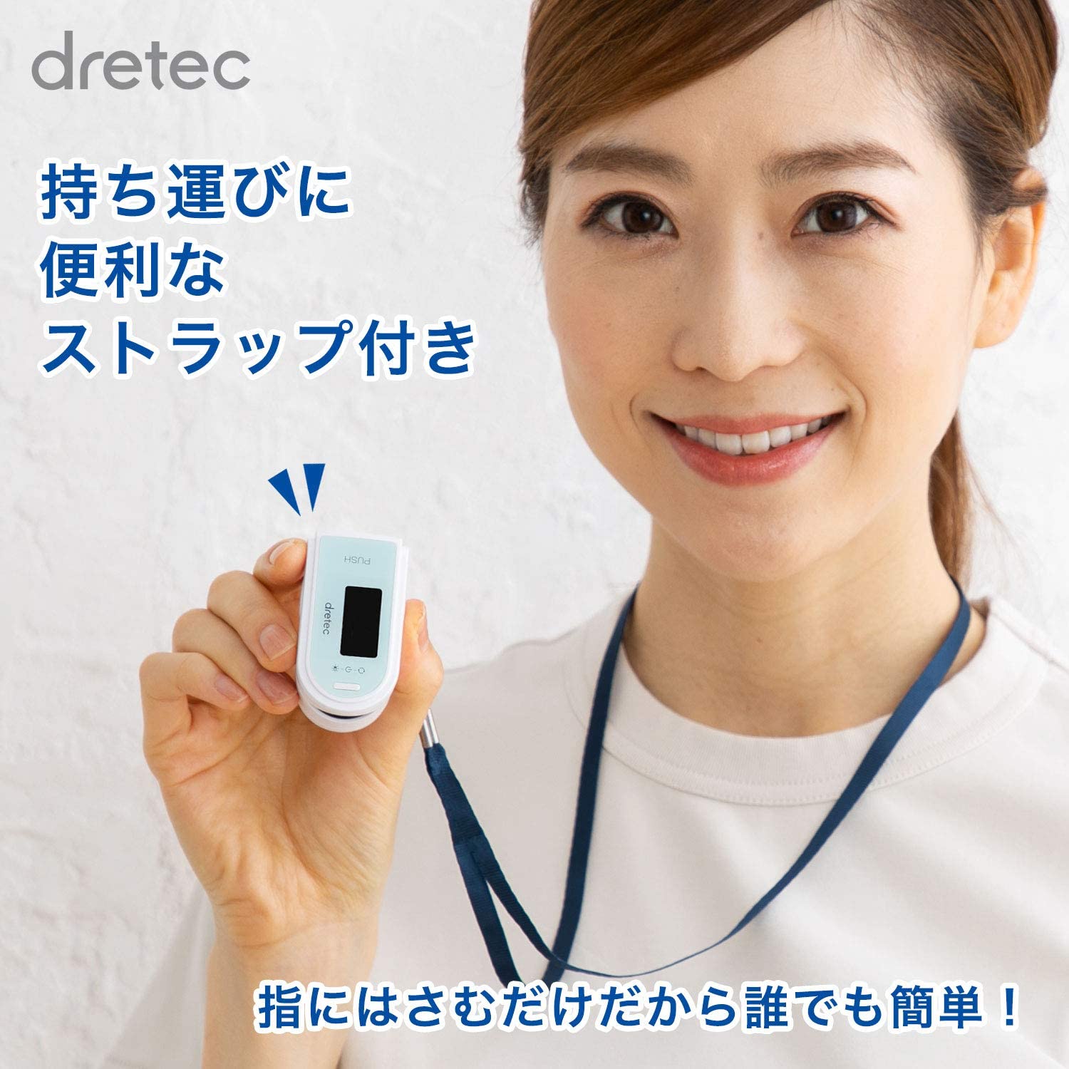 【楽天市場】【あす楽・在庫あり】dretec ﾊﾟﾙｽｵｷｼﾒｰﾀｰ ﾌﾞﾙｰ OX-101BLDI 入数：1 ドリテック 血中酸素濃度計 【見やすい反転液晶】 医療用 看護 家庭用 介護 ...