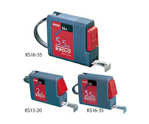 【楽天市場】ムラテックKDS コンベックス ネオロック角型5.5m 1個 KS16-55：Shop de clinic楽天市場店