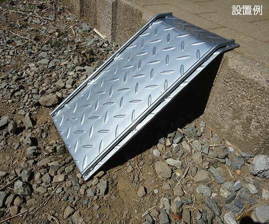 【楽天市場】アルミス スチールミニスロープ ASM-2033 6個入：Shop de clinic楽天市場店