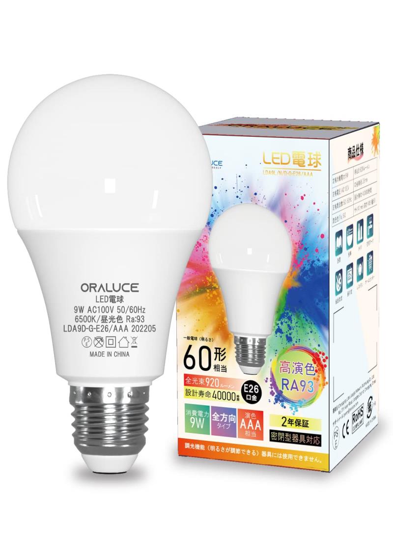 【楽天市場】ORALUCE LED電球 E26口金 60W形 高演色AAA相当 昼光色 【9W 920LM 演色性：RA93】全方向タイプ 密閉型器具対応 書斎、絵画教室に 調光不可 1個入 ...