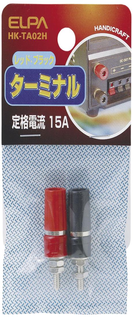 【楽天市場】エルパ (ELPA) ターミナル 配線 工作 中 各1個入 レッド/ブラック HK-TA02H：shopevergreen
