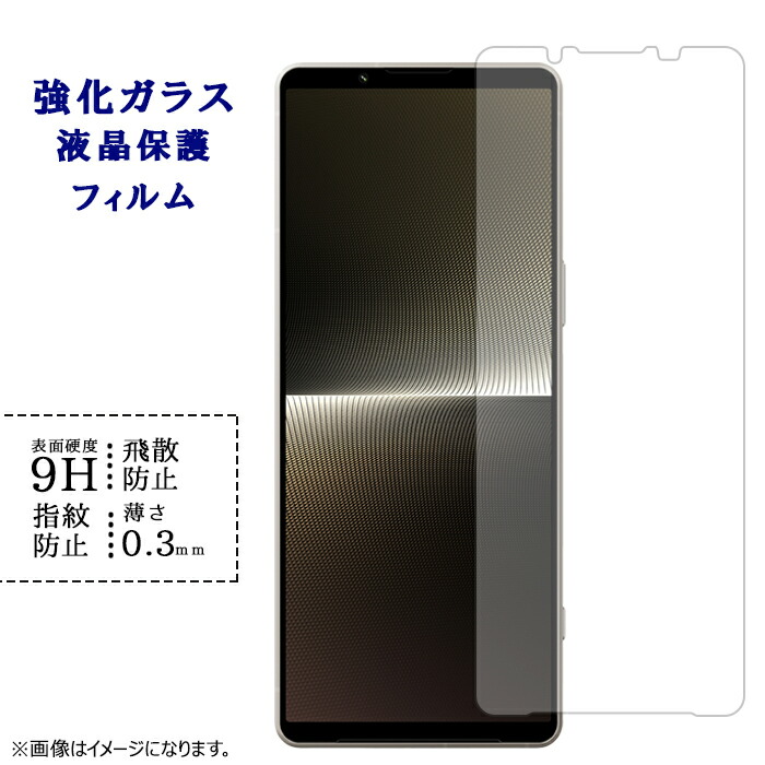 【楽天市場】Xperia 1 V SO-51D SOG10 XQ-DQ44 Gaming Edition A301SO 強化ガラスフィルム ...