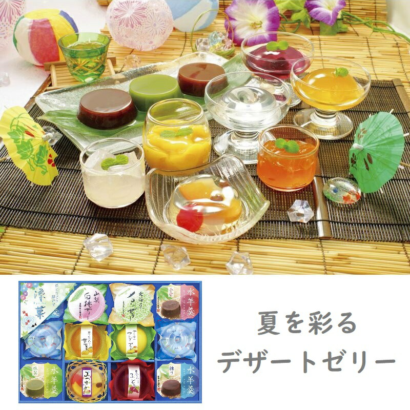 【楽天市場】【ポイント5倍】 金澤兼六製菓 涼菓 RKA-20N 包装済み スイーツ 洋菓子 御中元 お中元 夏ギフトお盆 お遣い物：暮らしの雑貨屋 アビアント