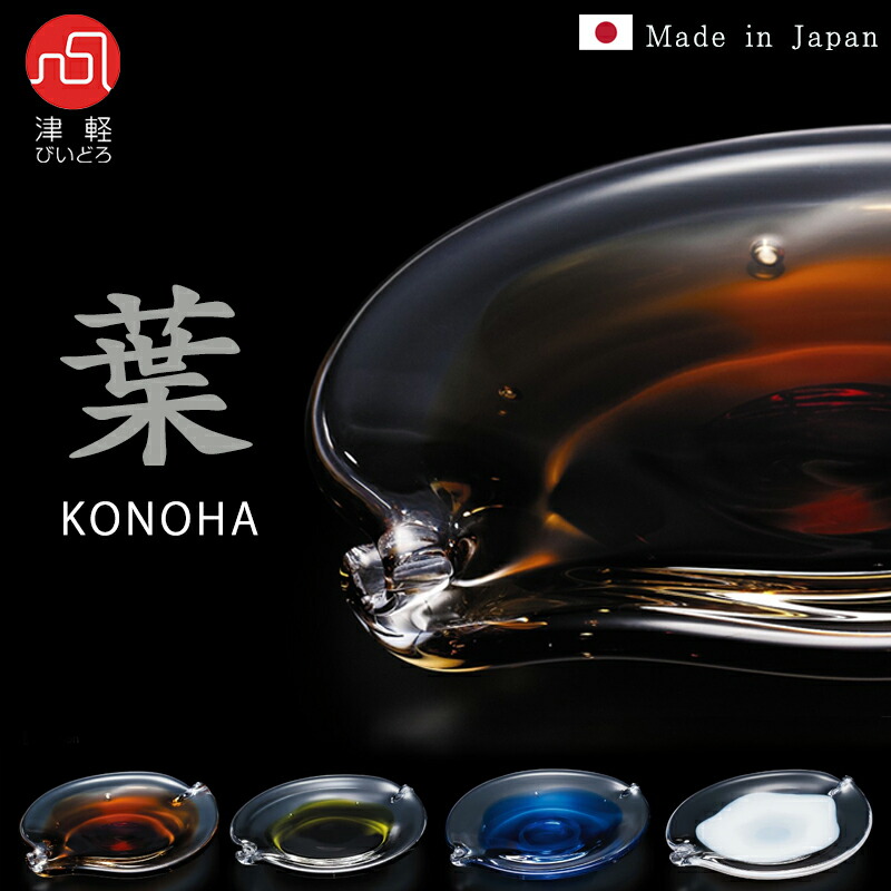 【楽天市場】送料無料 【 KONOHA oval plate】プレート ガラス食器 ギフト 贈り物 高級 手作り ガラス 津軽びいどろ 石塚 ...