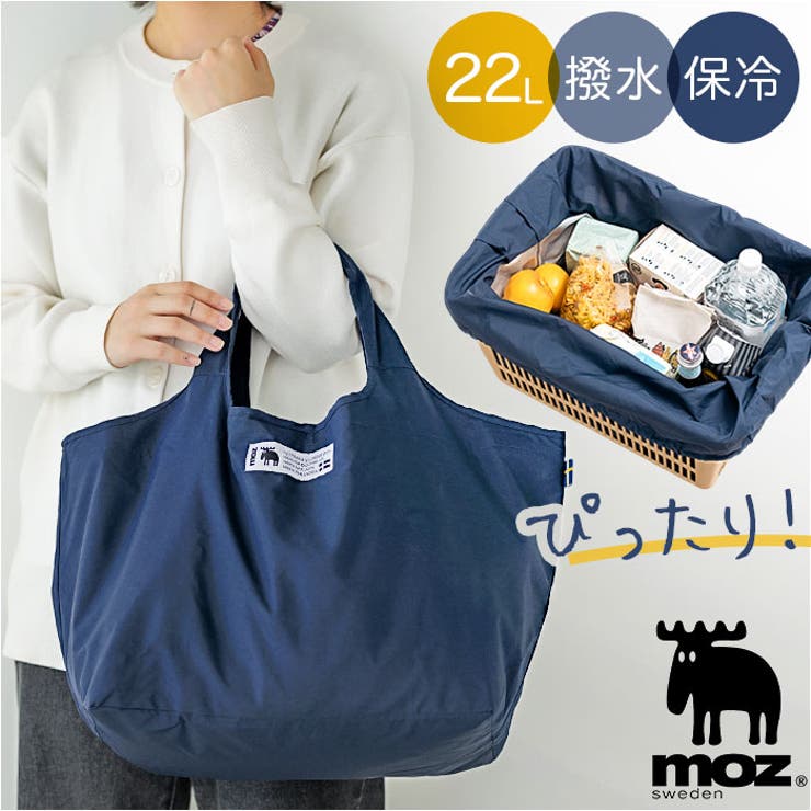 【楽天市場】【4/10限定 20%OFFクーポン】moz モズ 買い物かご対応保冷バッグ：SHOPLIST