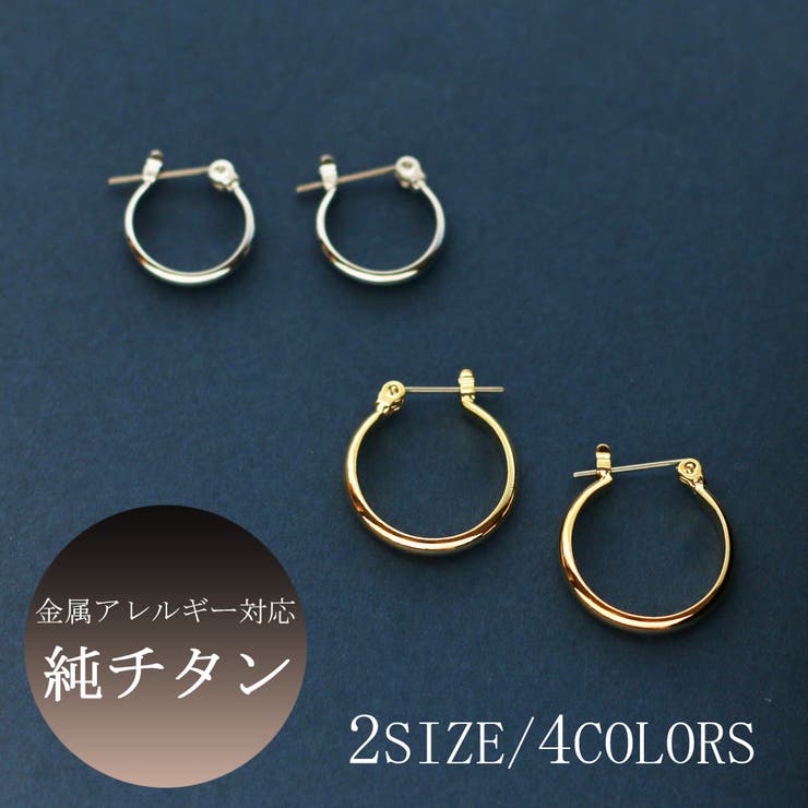 【楽天市場】【5/27 1:59まで 5%OFFクーポン】Melody Accessory ピアス 金属アレルギー K18GP つけっぱなし チタンポスト フープ レディース メンズ 日本製 ...