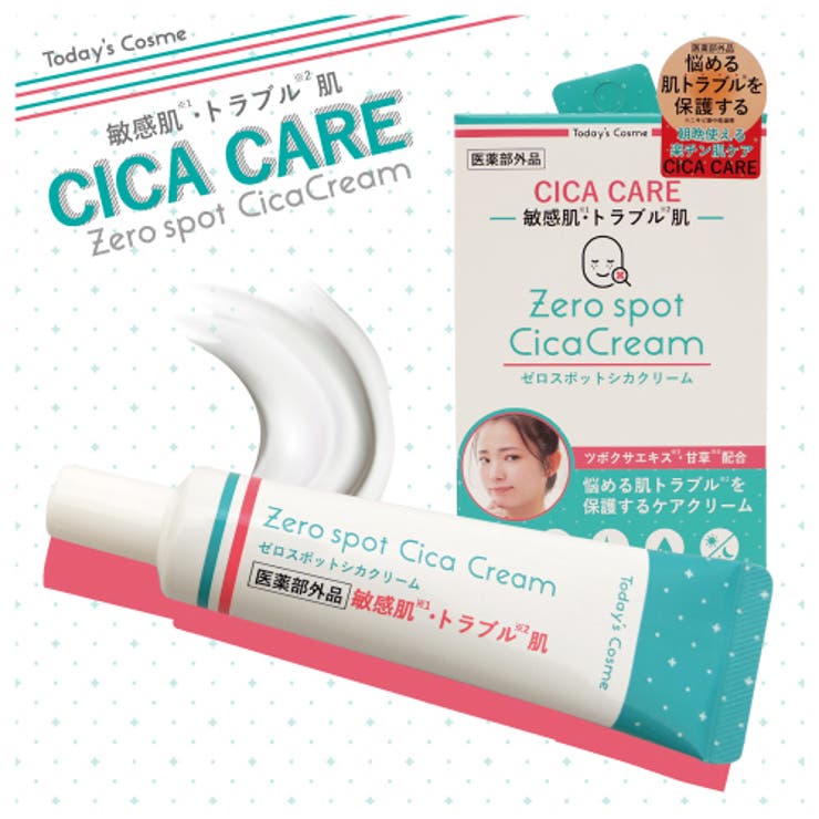 【楽天市場】POPBERRY Today's Cosme Zerospot Cica Creamトゥデイズコスメ ゼロスポットシカクリーム ...
