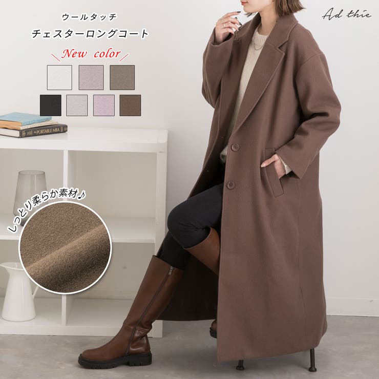 【楽天市場】【条件達成でMAX15%OFF】ウールタッチ チェスターロングコート：SHOPLIST