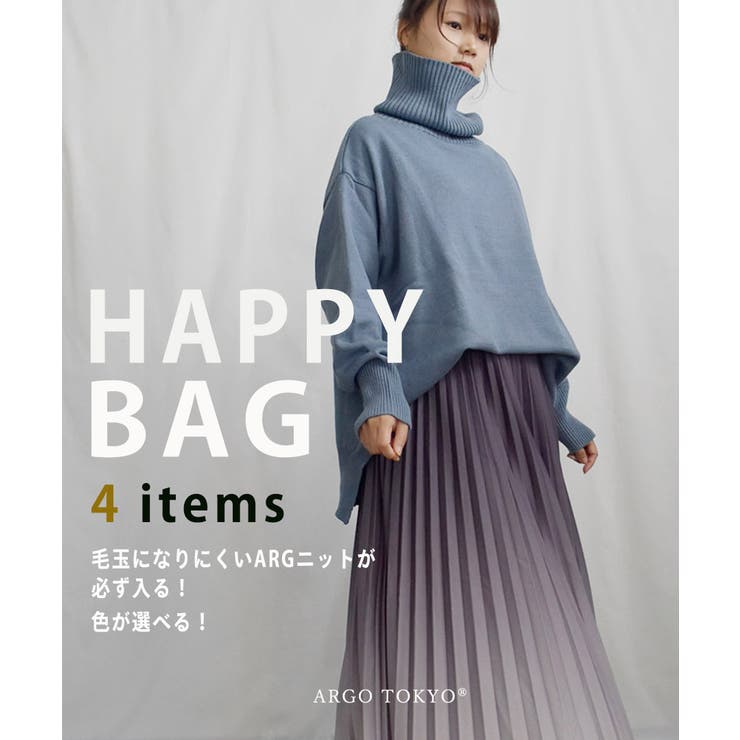 【楽天市場】2023 HAPPY BAG （ARGニットが必ず入ります） 25008happybag 福袋 ARGニットが必ず入る選べる福袋 ハッピーボックス ハッピーバッグ：SHOPLIST