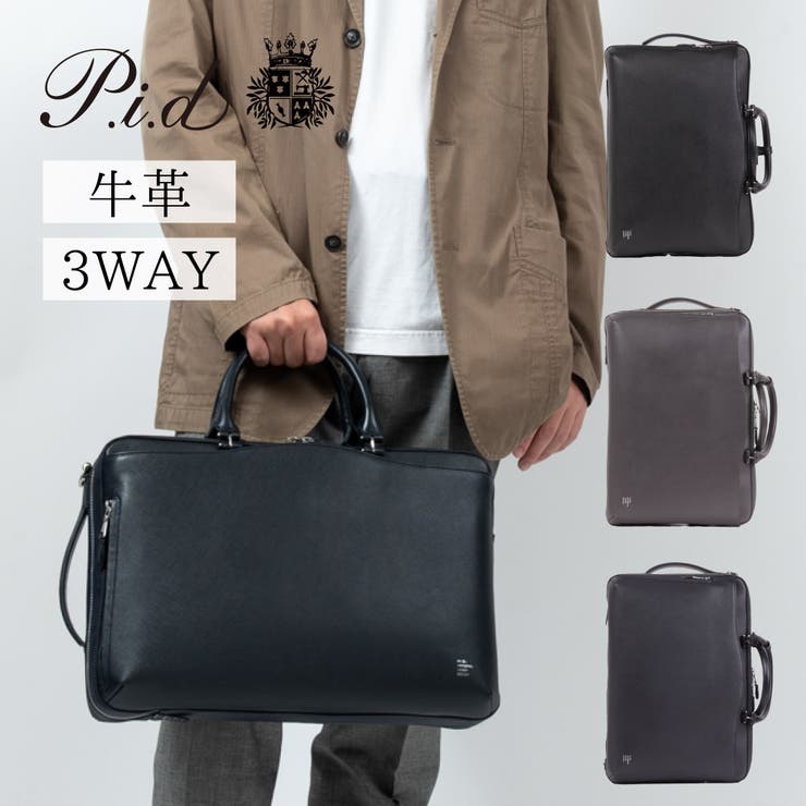 【楽天市場】【店内全品5%OFF】【PID 公式ショップ】3WAY ブリーフバッグ PBC102 メンズ レディース 出張 旅行 キャリー プレゼント ギフト ピーアイディー pid：SHOPLIST