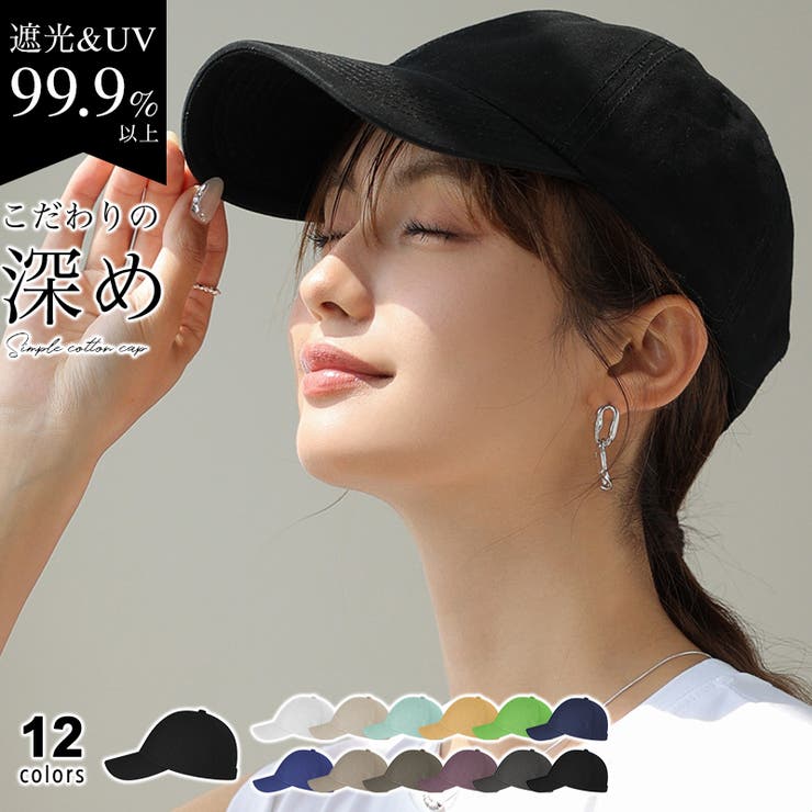【楽天市場】【4/10 1:59まで 10%OFFクーポン】キャップ uvカット 帽子 レディース uv 深め つば広 大きいサイズ uv対策 ...