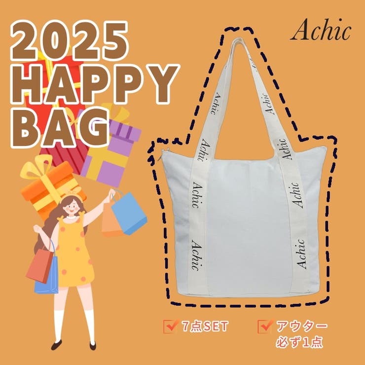 【楽天市場】Achic 【2025年福袋7点セット】限定 セット HAPPYBAG アウター コート ニット スカート 小物 レディス キャンバスバッグ 福箱 お得 お買い得 秋 冬 キャッチ ...