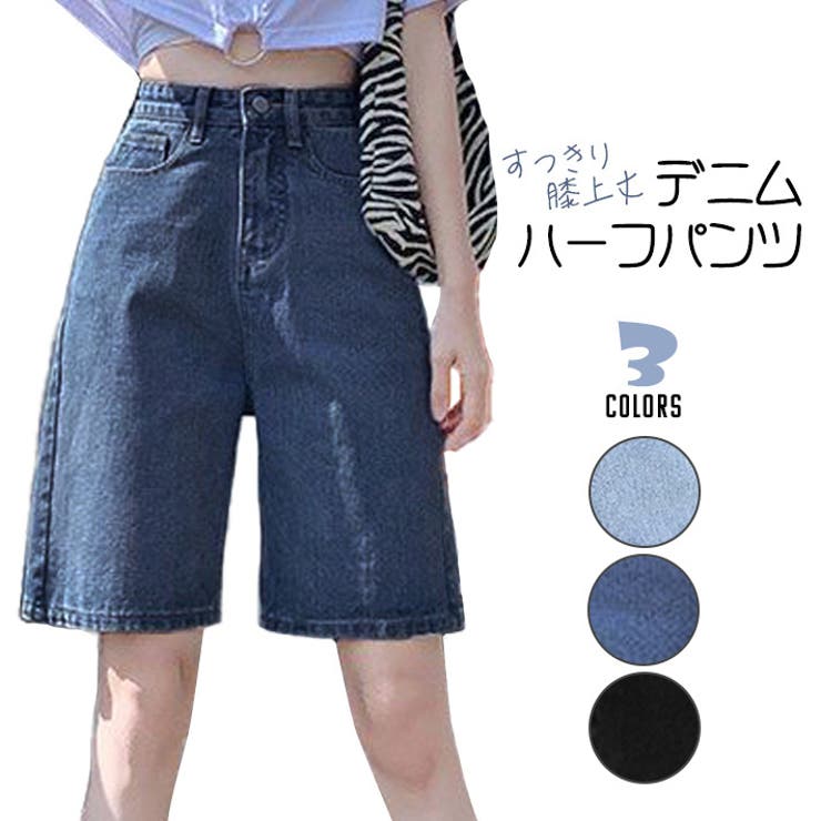 【楽天市場】【6/27 1:59まで 10%OFFクーポン】ica ひざ上丈 ハイウエスト デニムハーフパンツ ショートパンツ デニムパンツ キュロットパンツ 短パン 太もも カバーアップ ...