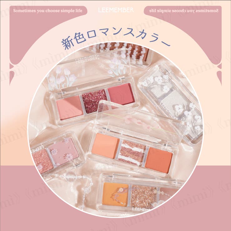 【楽天市場】mimi-himitsu 【LEEMEMBER】3色フローラアイパレット メイクアップ：SHOPLIST