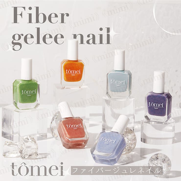 【楽天市場】mimi-himitsu 【t?mei】 ファイバージュレネイル ネイル・マニキュア：SHOPLIST