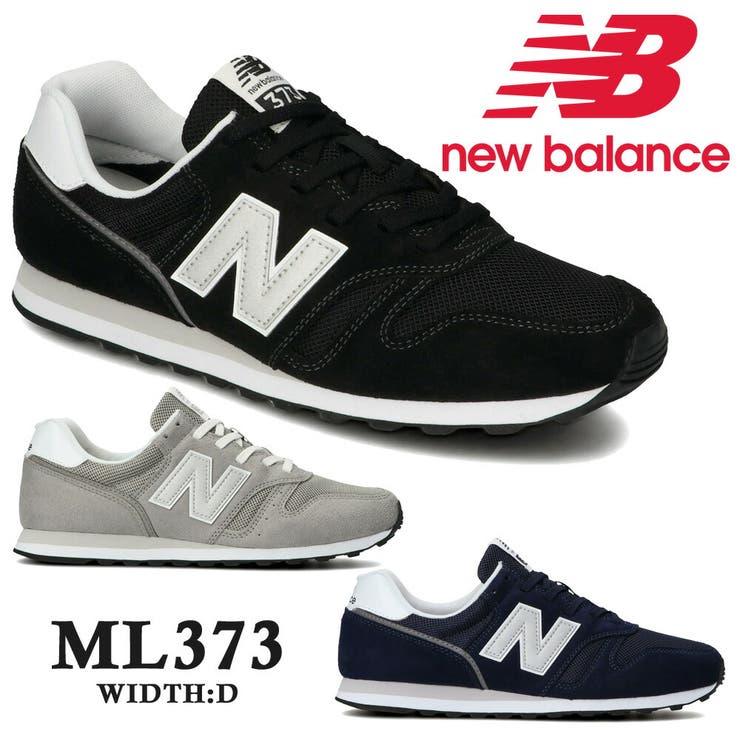 【楽天市場】new balance ML373 KB2 KG2 KN2：SHOPLIST