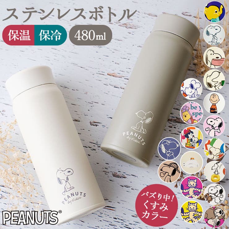 【楽天市場】【4/10 1:59まで 10%OFFクーポン】キャラクター ステンレス ボトル 480ml：SHOPLIST