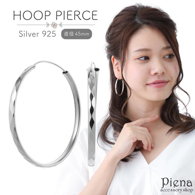 【楽天市場】アクセサリーショップPIENA ピアス レディース シルバー925 フープピアス ダイヤカット 菱形 カッティング 直径45.0mm ビッグフープ 大きい 大振り 華奢 細い ...