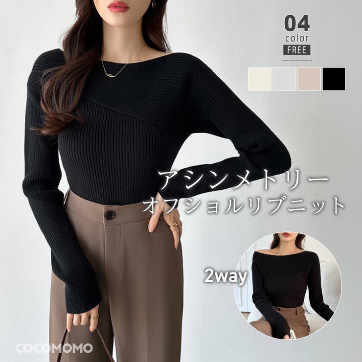 【楽天市場】【店内全品10%OFF】ボートネック 2wayワンショルダー オフショルニット オフショルダー ニット トップス 長袖 レディース ...