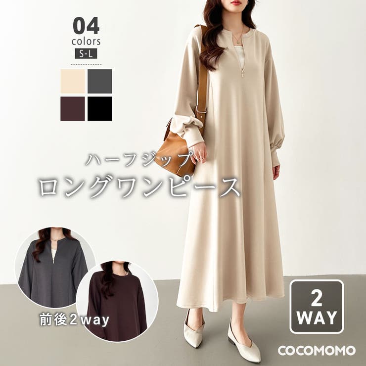 【楽天市場】COCOMOMO ハーフジップワンピース 前後2way ロングワンピース フレアワンピース ハーフジップ ワンピース 長袖 ...