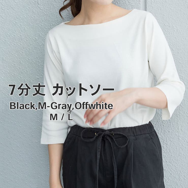 【楽天市場】【8/11まで5％OFFクーポン】SVEC 7分丈 ボートネック トップス トップス：SHOPLIST