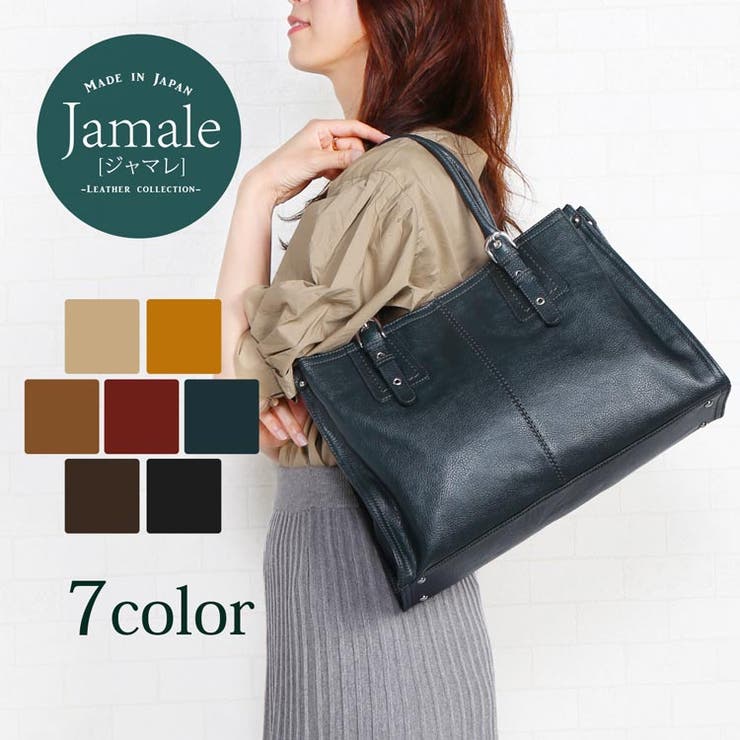 【楽天市場】sankyo shokai 通勤バッグ レディース A4 トートバッグ Jamale 日本製 大きめ 牛革 本革 レザー ファスナー 通勤 ビジネス ビジネスバッグ バッグ 革 ...