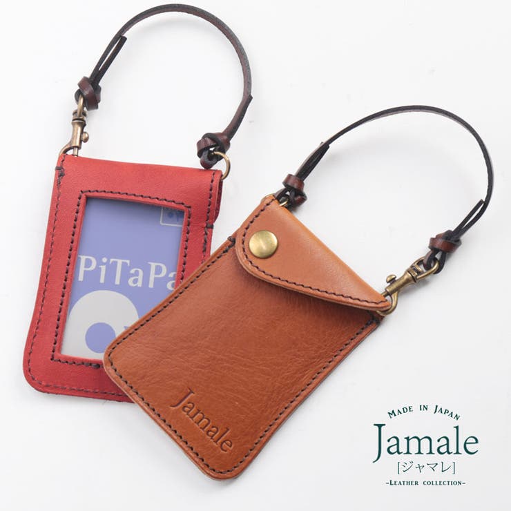 【楽天市場】sankyo shokai パスケース 縦型 ICカード カードケース IDカード カードホルダー 栃木レザー Jamale ジャマレ IDケース 本革 日本製 レディース 全4色 ...