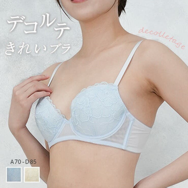 【楽天市場】【20％OFFクーポン配布中！10/25(土)23:59まで】JACONNE デコルテきれいブラ ワイヤーブラ インナー・下着：SHOPLIST