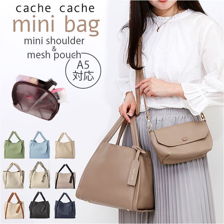 【楽天市場】BACKYARD FAMILY cache cache カシュカシュ ミニショルダー付ミニバッグ バッグ・鞄：SHOPLIST