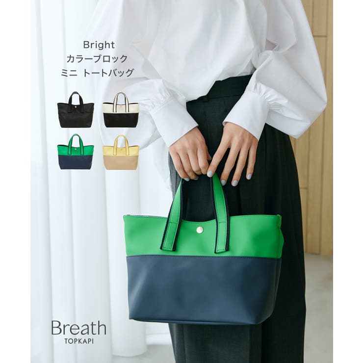 【楽天市場】【ﾎﾟｲﾝﾄ2倍＆ｸｰﾎﾟﾝ！3/11(水) 1:59まで】TOPKAPI 【Breath】Bright ブライト カラーブロック ...