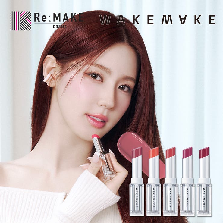 【楽天市場】【3/11 1:59まで 10%OFFクーポン】【WAKEMAKE ウェイクメイク】DEWY GEL GLAZE STICK デュイジェルグレーズスティック：SHOPLIST