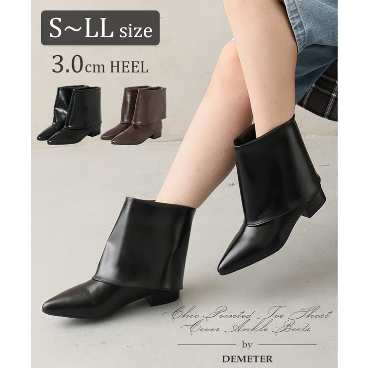 【楽天市場】【20％OFFクーポン配布中！10/25(土)23:59まで】DEMETER 【25年秋冬新作】ポインテッドトゥ ショート カバー ...