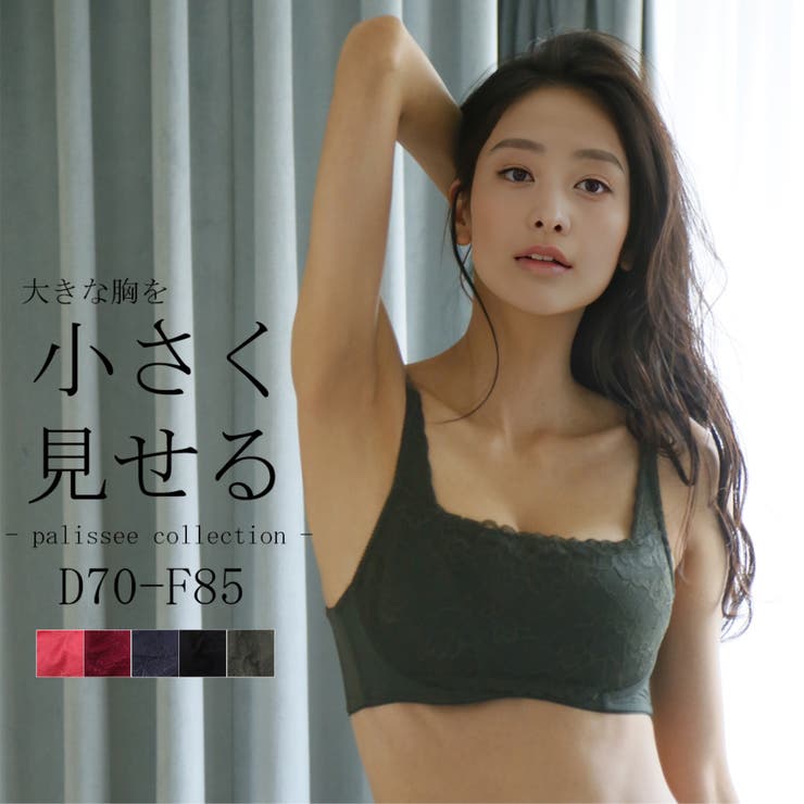 【楽天市場】【4/17 9:59まで 10%OFFクーポン】【DEF70?85】大きな胸を小さく見せるブラ（ワイヤー入り）：SHOPLIST