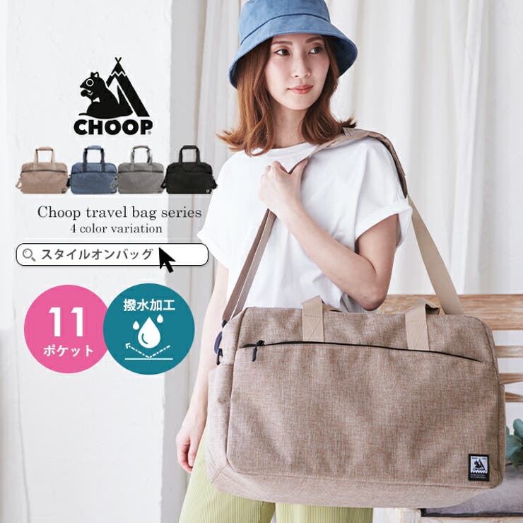【楽天市場】【2/10 1:59まで 10%OFFクーポン】CHOOP シュープ ボストンバッグ ショルダーバッグ レディース メンズ キャリーオン はっ水加工 大容量 11ポケット 壊れ ...