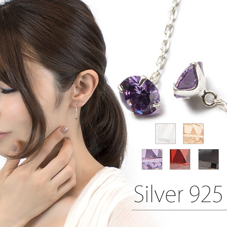 【楽天市場】アクセサリーショップPIENA ピアス レディース キュービックジルコニア シルバー925製 アメリカン 5ミリ Vカットストーン 揺れる 1粒 スウィング 短めショート シンプル ...