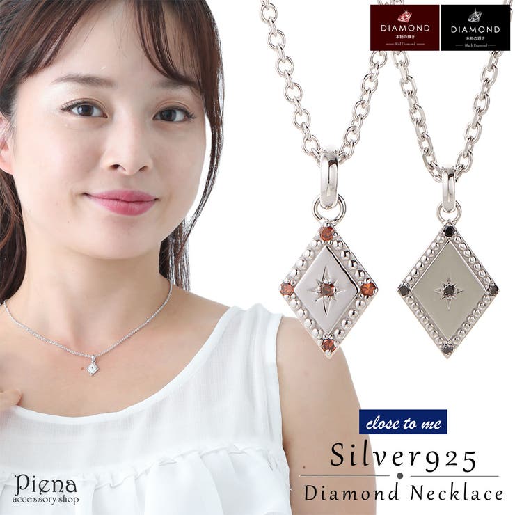 【楽天市場】【5/10限定 15%OFFクーポン】アクセサリーショップPIENA ネックレス メンズ レディース シルバー925 ブラックダイヤ レッドダイヤ 5石 ダイヤ型 菱形 プレート ...