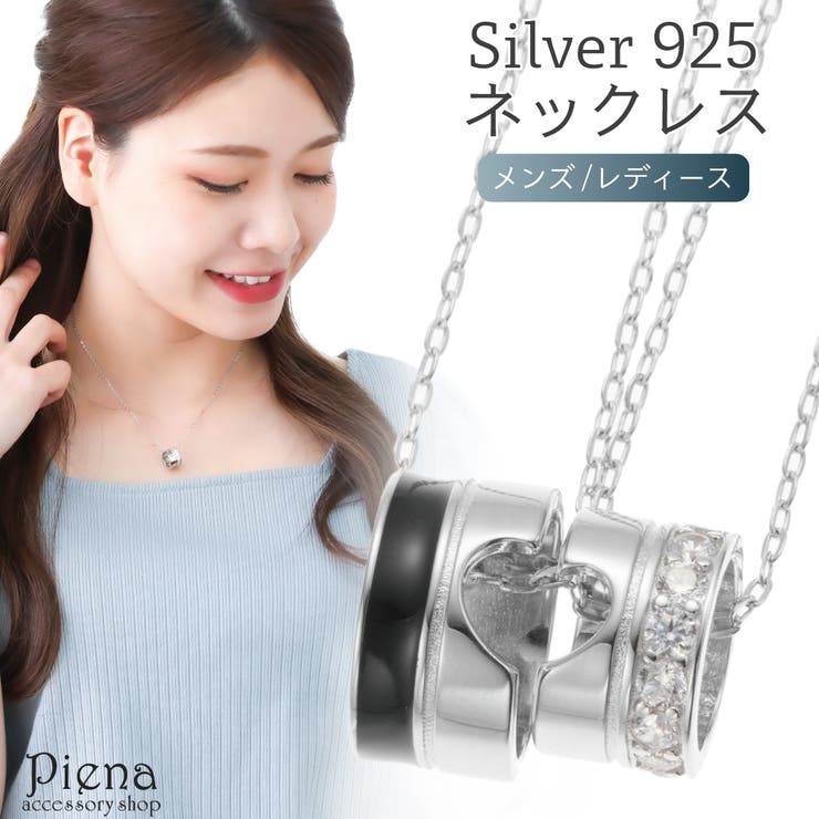 【楽天市場】アクセサリーショップPIENA ネックレス ペンダント レディース メンズ シルバー925 キュービックジルコニア リングモチーフ サークル ペアにも お揃い お肌に優しい 金属 ...