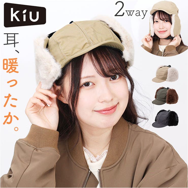 【楽天市場】BACKYARD FAMILY KiU 2WAY FLIGHT CAP K382 帽子：SHOPLIST
