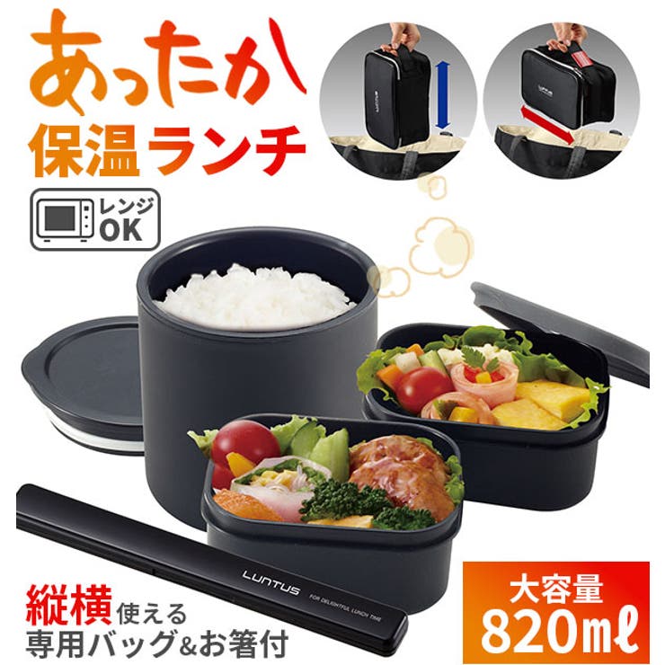 【楽天市場】【6/27 1:59まで 10%OFFクーポン】BACKYARD FAMILY ランチボックス LUNTUS ランタス 通販 弁当 ...
