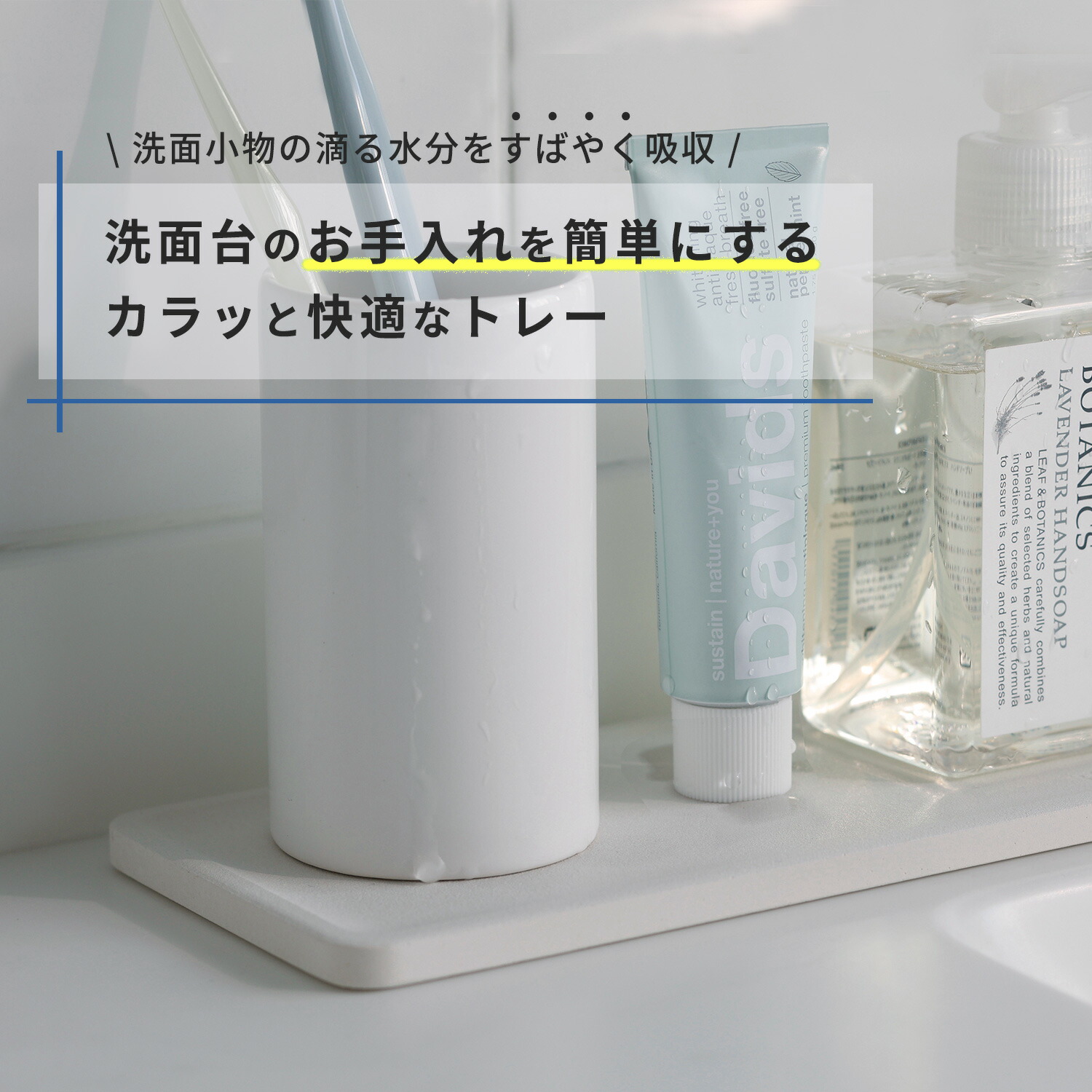 【マーナ公式】 ECOCARAT エコカラット 洗面トレー W589| 珪藻土の約5倍の吸湿・放湿量 洗面所 収納 トレイ 水切りマット 吸水マット 乾燥 歯ブラシ 小物収納 洗面雑貨 便利 ...