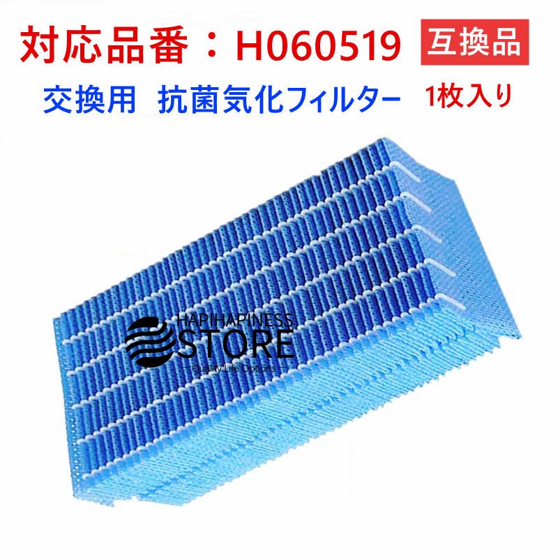 【楽天市場】ダイニチ H060519 加湿器用 抗菌気化フィルター 1枚入り 5シーズン用 交換用加湿フィルター HD-151、HD-152 ...