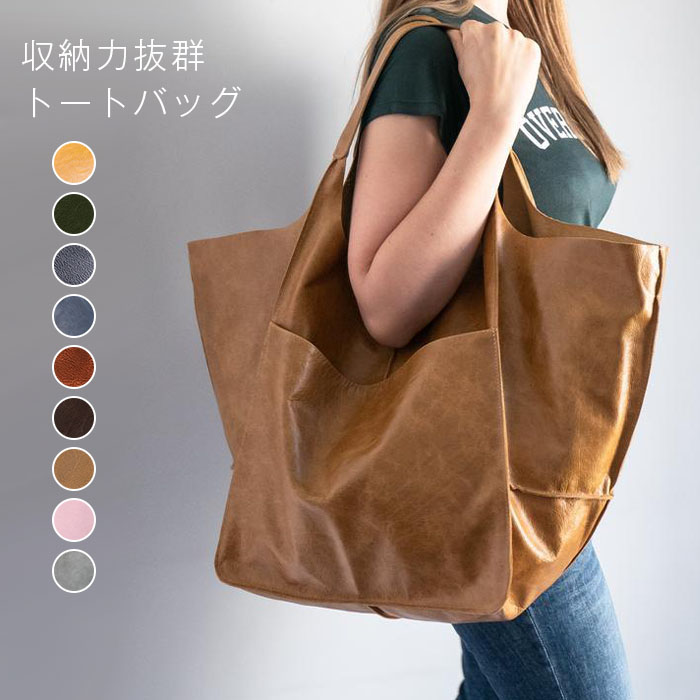 【楽天市場】トートバッグ レディースバッグ カバン 大きめ 大容量 a4 b5 通勤 通勤バッグ ビッグバッグ 肩掛け 合成皮革 舟形 マザーズバッグ 大きいサイズ カジュアル ママ おしゃれ ...