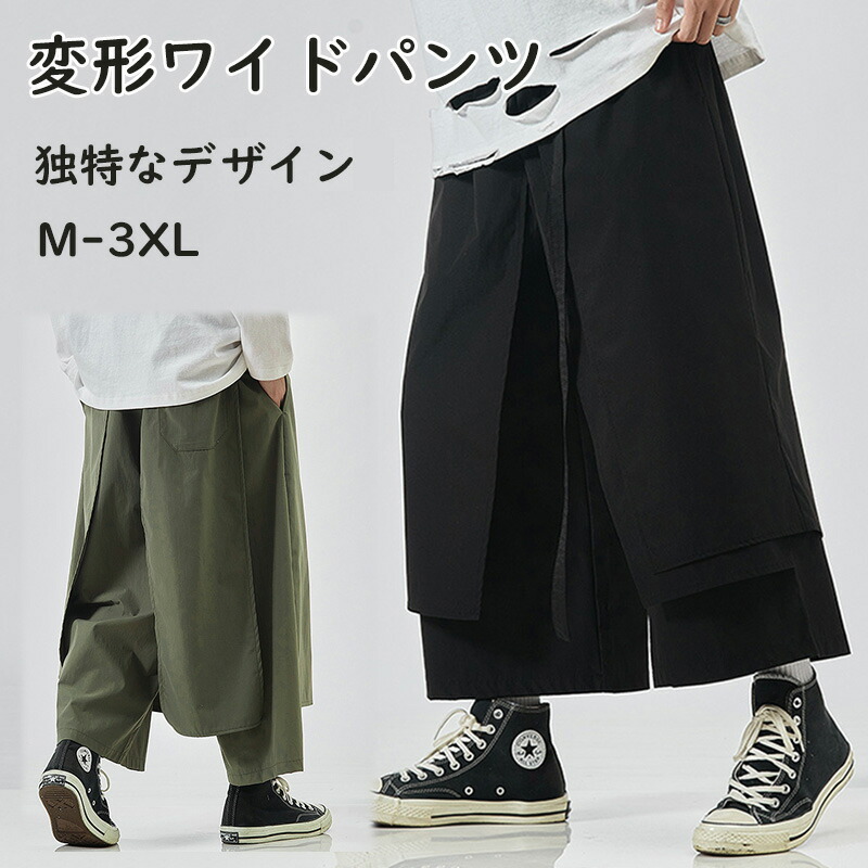 【楽天市場】サルエルパンツ メンズ ワイドパンツ カジュアル 巻きドレープ 変形 袴パンツ ゆったり ウエストゴム 男女兼用 おしゃれ ...