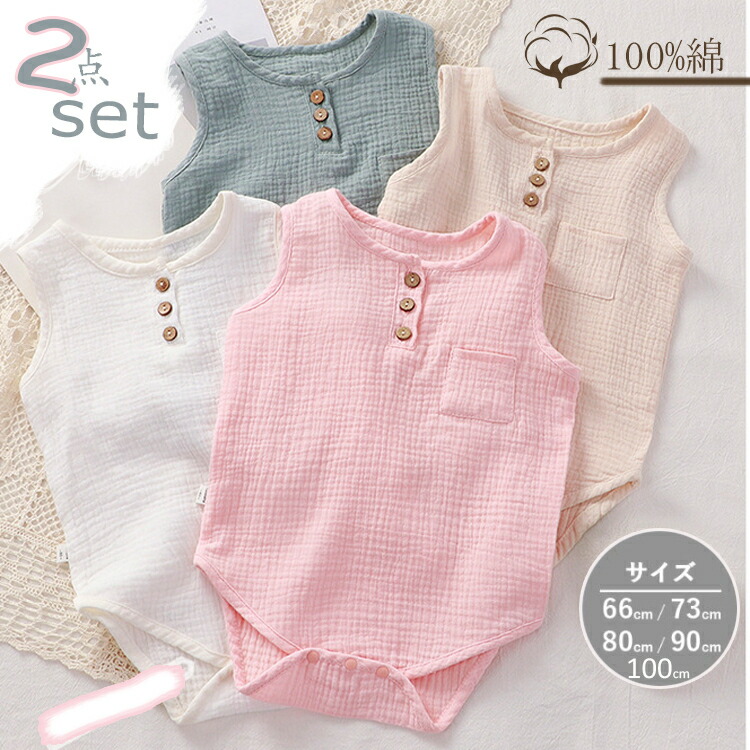 【楽天市場】ベビー服 2点set ロンパース 綿 コットンロンパース 肌着 長袖 新生児服 子供服 ベビー 用品 出産祝い 赤ちゃん 長袖 ...
