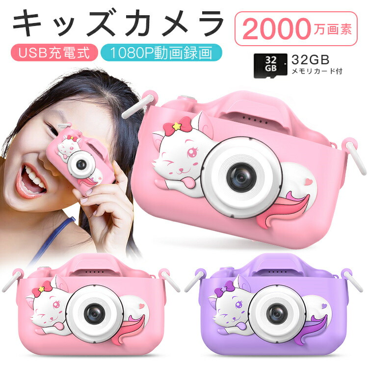 【楽天市場】プリンターカメラ キッズカメラ デジタルカメラ 多機能 子供用 男の子 女の子 2000万画素 32GB USB充電式 高画質 ...