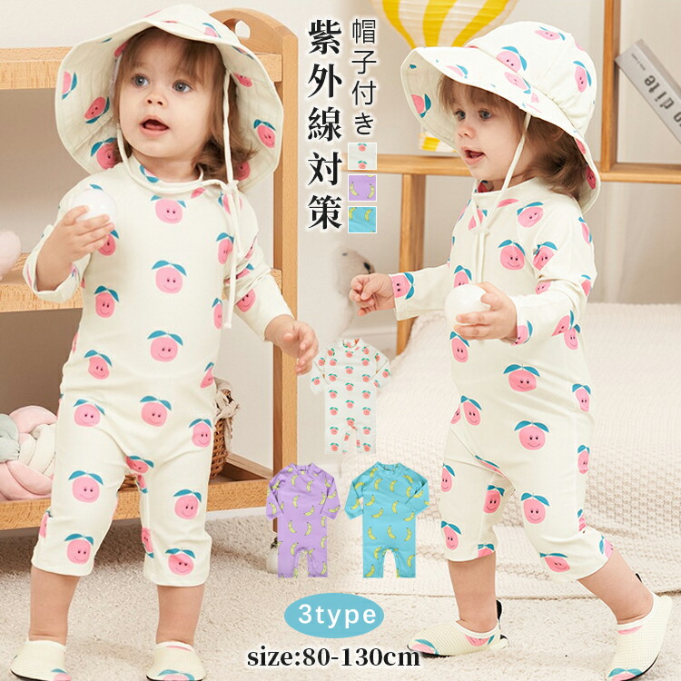 【楽天市場】子供水着 男の子 ベビー水着 2点セット 同柄キャップ付き オールインワン UVカット 長袖 速乾 ラッシュガード ワンピース ...