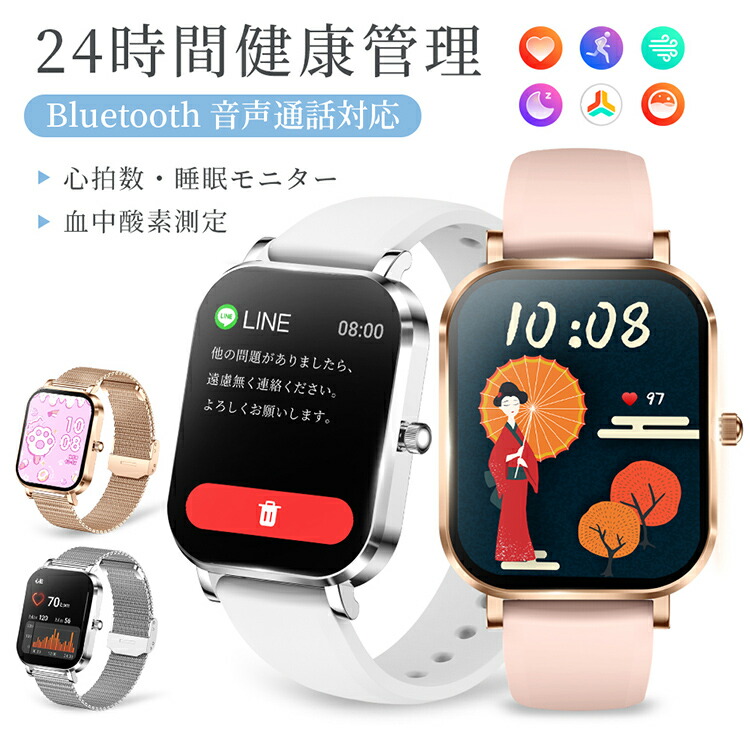 【楽天市場】「新登場MK90＆6ヶ月品質保証＆高品質 」スマートウォッチ レディース メンズ 健康管理 通話機能 運動記録 着信通知 日本製 ...